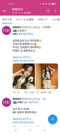 NMIXXのTwitterの反応が他の第4世代に比べて弱いのはなぜですか？... - Yahoo!知恵袋