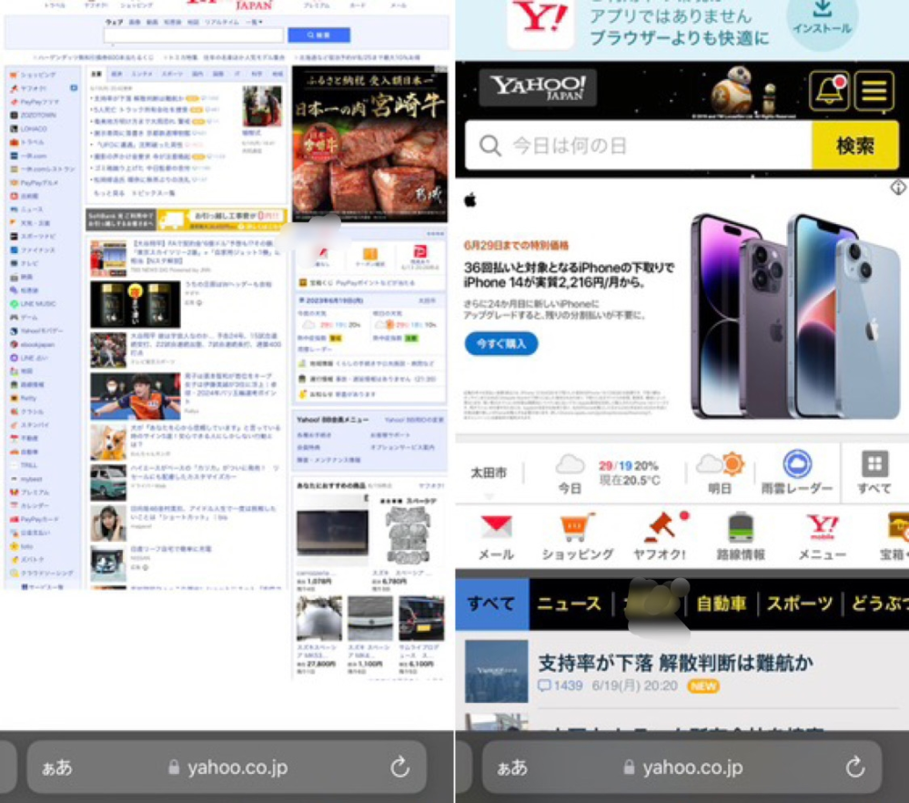 【safari】画像が表示されない - safariで画像が表... - Yahoo!知恵袋