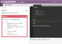 現在、codeprepを学習する中でsassの学習をしています。オレンジ色... - Yahoo!知恵袋