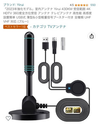 BS4Kを視聴している方で、室内アンテナを使用している方、教えてください。鉄筋コ... - 教えて！住まいの先生 - Yahoo!不動産