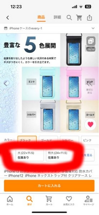 iPhone13の場合、どちらを注文したほうがいいですか？赤いま... - Yahoo!知恵袋