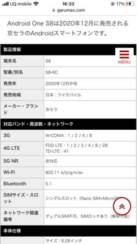 AndroidOneS8のSIMカードのスロットのサイズをしりたいです。よ... - Yahoo!知恵袋