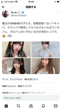 NMBですか？ - NMBです。 - Yahoo!知恵袋