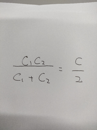 なぜC/2になるのかわかりやすく教えてください。 - Yahoo!知恵袋