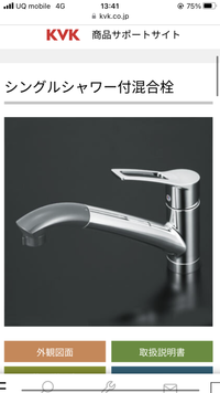 KVK製の蛇口(品番:KM5031TTK)に市販のビニールホースを取り付けたいの... - 教えて！住まいの先生 - Yahoo!不動産