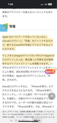 iPhoneの写真について質問です。親が自分のAppleIDとパスワードを... - Yahoo!知恵袋