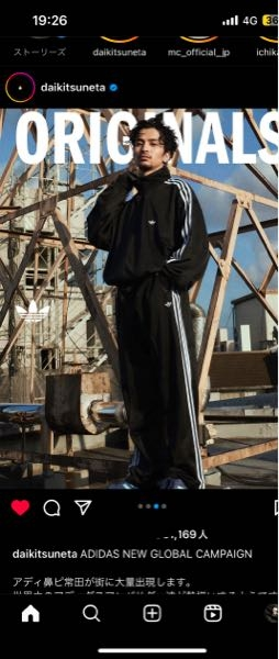 常田大希が着てるこのadidasはなんて言うやつですか?ファイヤー 常田大希が着てるこのadidasはなんて言うやつですか?ファイヤー