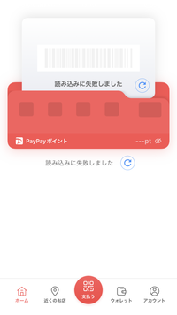 中国国内でPaypayの残高やネット操作が出来ません。VPNで経... - Yahoo!知恵袋