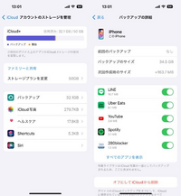 バックアップ容量が大きいです新規でAppleIDを作成し、以前使ってたiP... - Yahoo!知恵袋