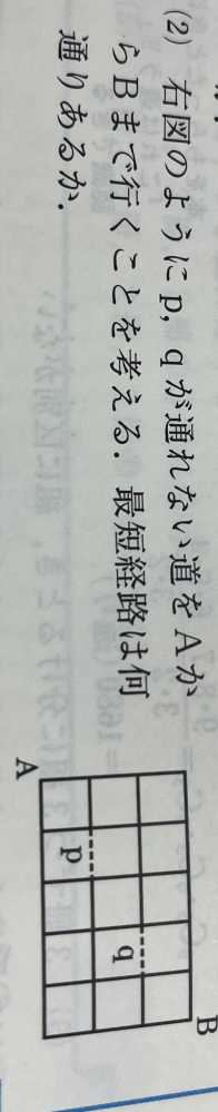 模範解答にはPを通っていく確率2C1×5C2=20となっていまし... - Yahoo!知恵袋