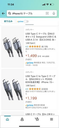 iPhone15（Type-C）のデータをパソコンに移したりする... - Yahoo!知恵袋