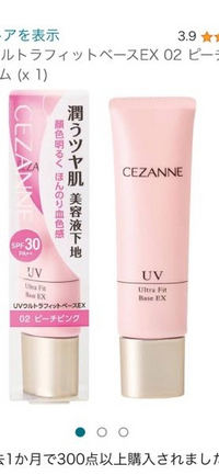 セザンヌのUVウルトラフィットベースEX02番を買いました。 -... - Yahoo!知恵袋