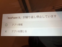 学校のChromebookにibispaintをダウンロードして... - Yahoo!知恵袋