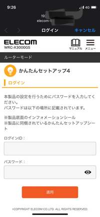 Wi-Fiルーターについて質問です。ELECOMのルーターが昨日の夜いきな... - Yahoo!知恵袋