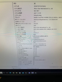 valorantを起動するのに、van9004と表示があり起動で... - Yahoo!知恵袋