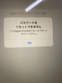AppleIDのセキュリティロックを解除する方法について。購入したiPad... - Yahoo!知恵袋