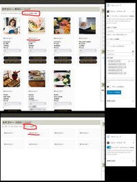 WORDPRESSにお詳しい方、ご教授頂けましたら幸いです。クエリループで... - Yahoo!知恵袋