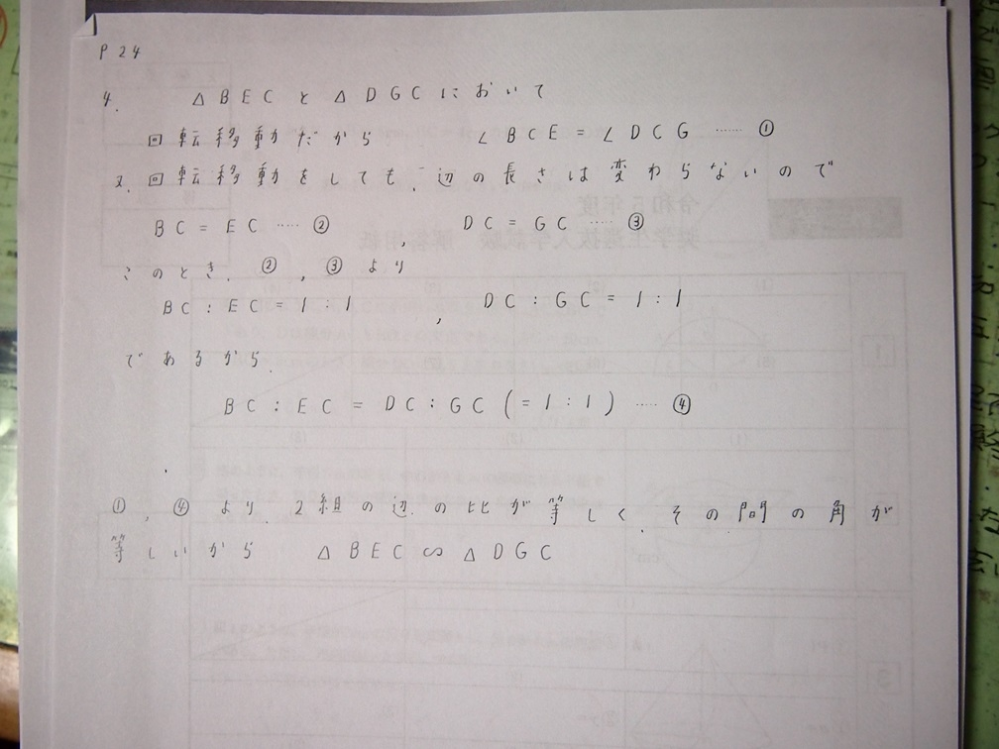 こちらの問題の解説をお願い致します - Yahoo!知恵袋