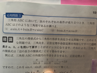 sinA=a/2R,sinB=b/2R,sinC=c/2Rから、与えられた... - Yahoo!知恵袋