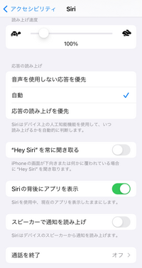 Siriについて教えてください…困っているというか少し怖いです。... - Yahoo!知恵袋