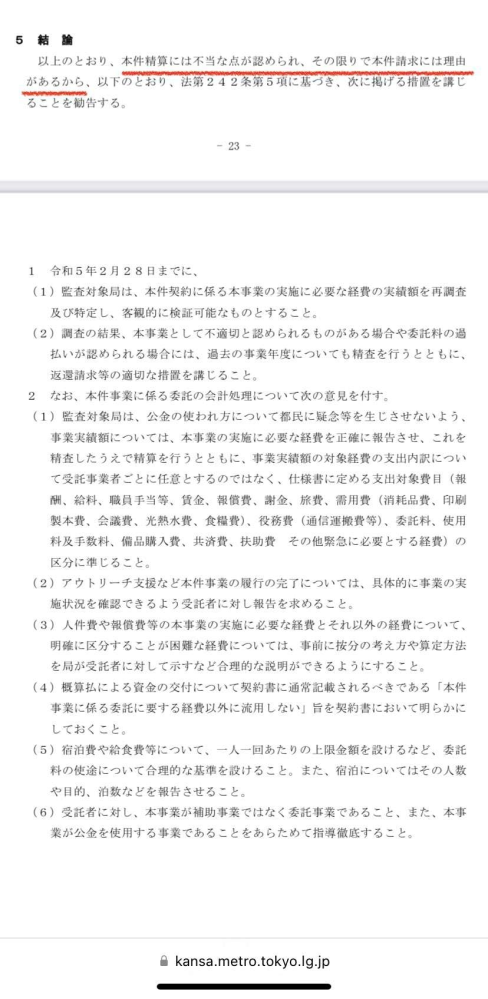 最近Twitterで暇空茜という方とcolaboの事件？問題... - Yahoo!知恵袋