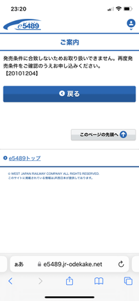 松江・出雲ミニぐるりんパス（e5489オプション）について - ... - Yahoo!知恵袋