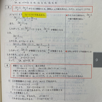 3教えてください---なんで2q-1>0なんですか？①q>1②... - Yahoo!知恵袋