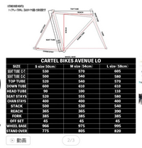 CARTELBIKESAVENUELOのサイズで悩んでいます身長が176セ CARTELBIKESAVENUELOのサイズで悩んでいます身長が176セ
