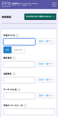配信で歌を歌いたいのですが、JASRACコードと、NexToneコードがど... - Yahoo!知恵袋