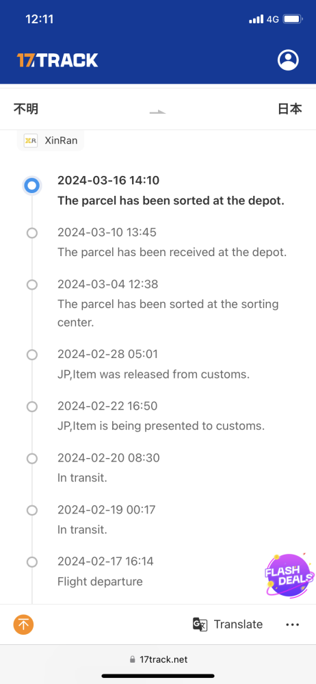17TRACKで配達完了となっている荷物が自宅に届きません。発送元はLingj... - Yahoo!知恵袋