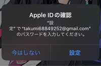 iPhoneで定期的にあるAppleIDの確認画面で全く知らないメアドが表... - Yahoo!知恵袋