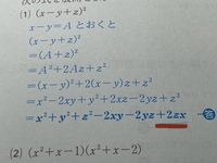 ある問題集の答えなのですが2zxではなく2xzじゃないのですか？アルファベ... - Yahoo!知恵袋