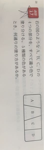 高一です。答えには5P4と書いてあったのですが、理解ができません... - Yahoo!知恵袋