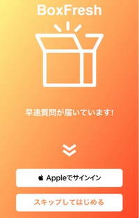 boxFreshとTwitterの連携方法教えてください！！何故... - Yahoo!知恵袋