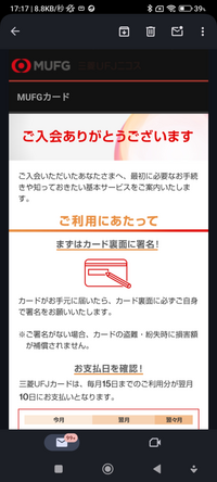 三菱UFJカードの審査について質問です。先日口座開設と一緒に三菱UFJカー... - Yahoo!知恵袋