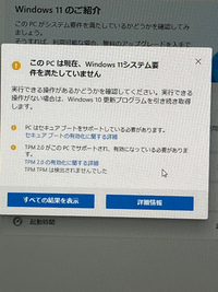 Windows10から11アップデートについてアップデートに際し... - Yahoo!知恵袋