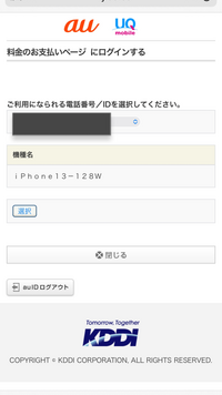myauのここから先に進めません。先月の支払いの際上手く引き落とされず支払... - Yahoo!知恵袋
