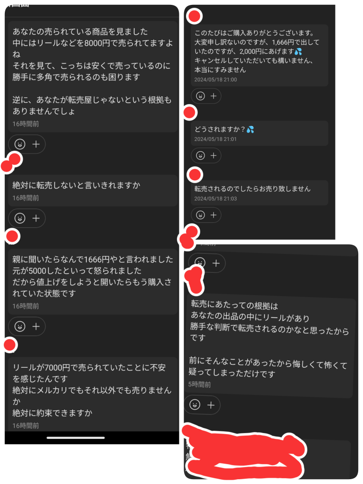 出品者とのトラブル。現在、発送期限1日前の状態でして発送が 出品者とのトラブル。現在、発送期限1日前の状態でして発送が