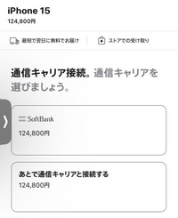 iPhoneSE2を使っているのですが、iPhone15に機種変更したいと... - Yahoo!知恵袋