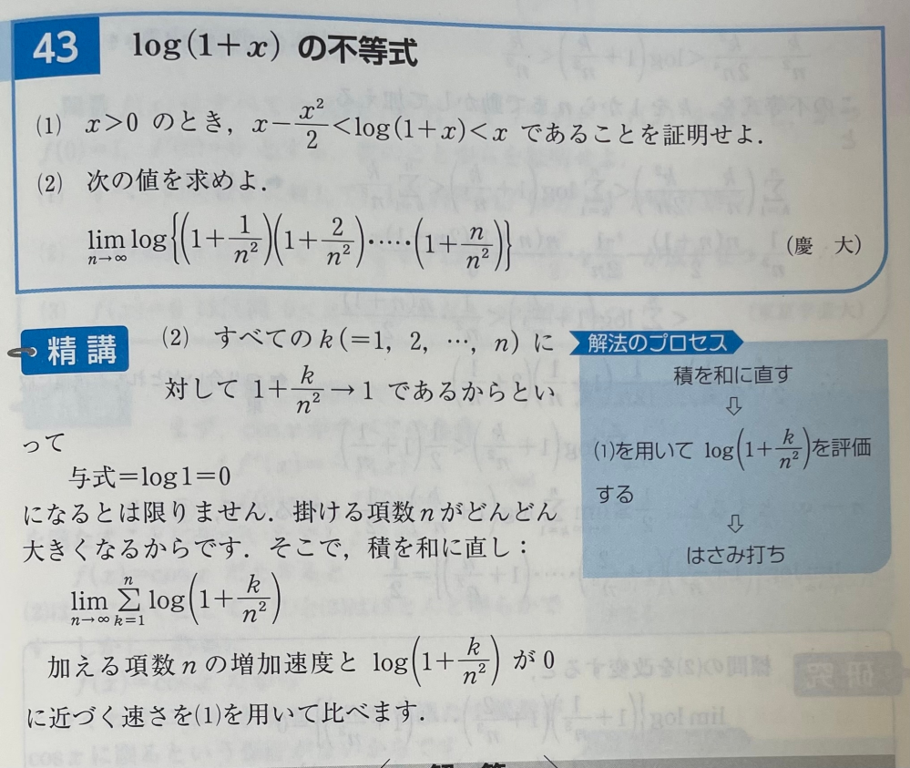 “log0”の値はなんですか？ - log0＝xとするとe^x＝0... - Yahoo!知恵袋
