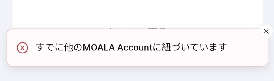 moalapocketアプリのログインについて質問です。スマホを機種変更後... - Yahoo!知恵袋