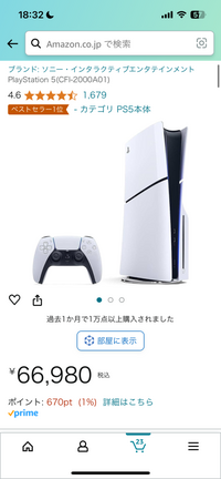 自分は縦でps5を置きたいので旧型のps5が欲しいんですがこの写真のps5... - Yahoo!知恵袋