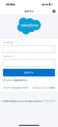 Salesforceにログイン出来ません。これってオフィスステー... - Yahoo!知恵袋
