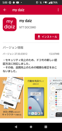 ドコモマイデイズについて私の使っているものは最初からMydaiz... - Yahoo!知恵袋