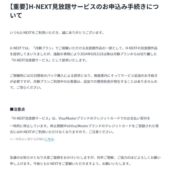 HnextとFanzaどっち登録してます？ - どっちがいいですか？ - Yahoo!知恵袋