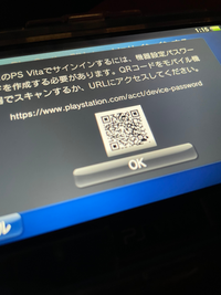 psvitaでPlayStationnetworkにログインしようとしてる... - Yahoo!知恵袋