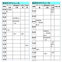 右がc103で左がc104のスケジュールなんですけどc104に「... - Yahoo!知恵袋
