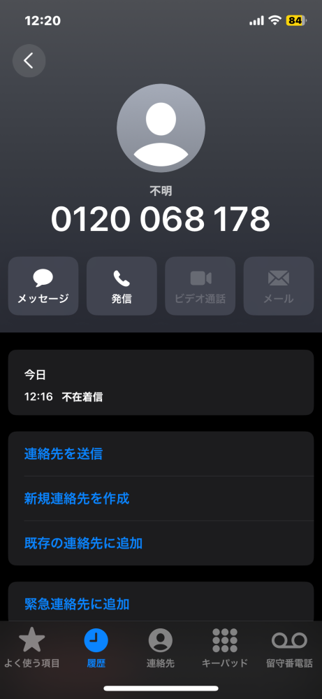 大至急0120-068-178はauなのでしょうか？au回線なのですが、ど... - Yahoo!知恵袋