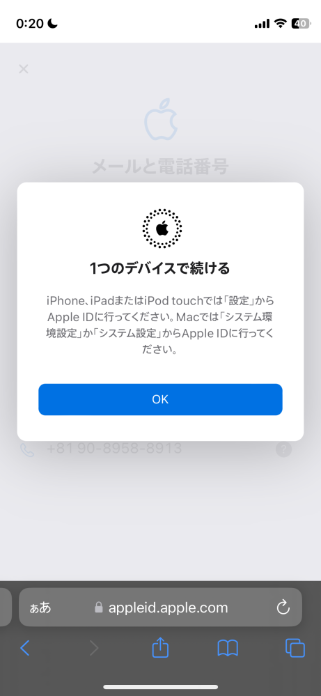 appleid@id.apple.comからメールアドレスを確認し... - Yahoo!知恵袋