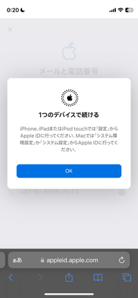 AppleIDの変更の仕方を教えてください。 - AppleIDを変更しよ... - Yahoo!知恵袋